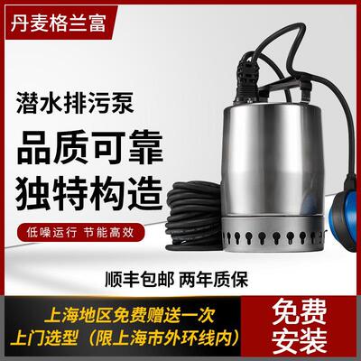 新款潜水排污水泵不锈钢Unilift KP 150-A自启停浮球电包邮