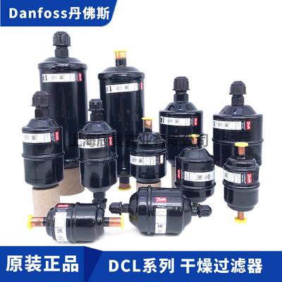 新款干燥过滤器DML033-052S-083-084-164S-165-包邮