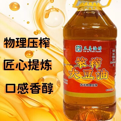 【特级】正宗东北笨榨三级5斤非转基因大豆油压榨2.72升食用油