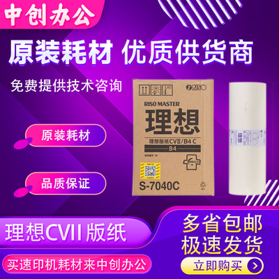 理想CVII版纸18551865