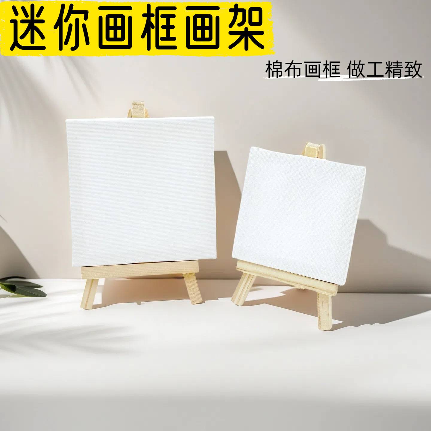现货小画框画架组合 丙烯颜料绘画儿童美术小画板画框