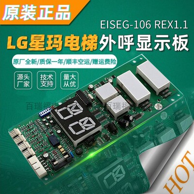 SIGMA星玛TWTX06外呼显示板