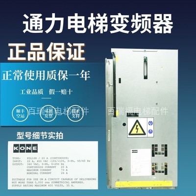 通力电梯KDL16SKDL16RKDL16L