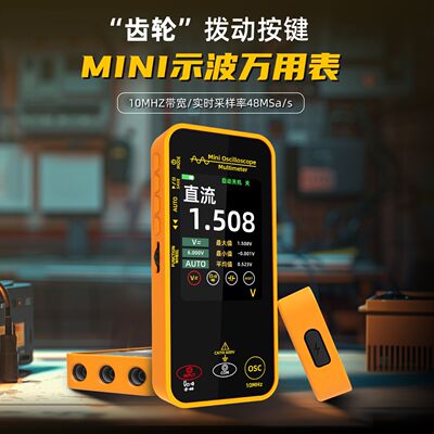 彼赛BSIDE示波万用表便携二合一智能防烧万用表基础电工电子测量