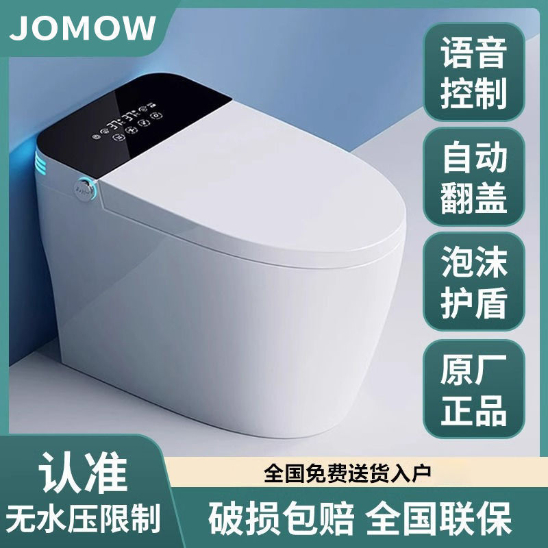 JOMTO智能马桶全自动一体式坐便器翻盖即热冲洗烘干虹吸泡沫盾
