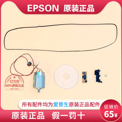 全新Epson爱普生皮带15158
