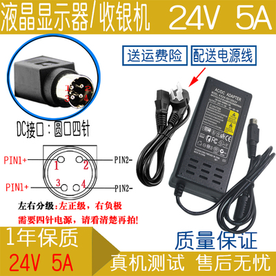 HKC惠科T7000+ 2723S 24v4.18A四针液晶显示器电源适配器线充电器