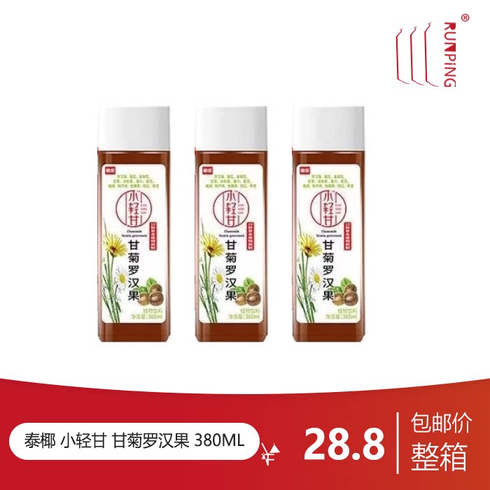 椰泰小轻甘甘菊罗汉果植物饮料380ml*5/15瓶 草本植物不上火清凉
