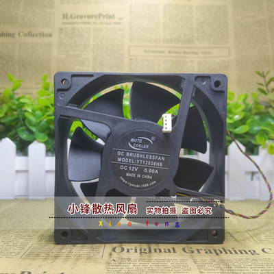 原装MUTE COOLER 12038 12cm 12v YT12038HB 0.90A 机箱 散热风扇