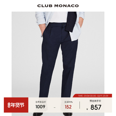 CLUB MONACO男装棉绅士通勤烟管小直筒长裤