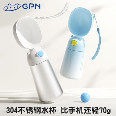 304不锈钢狗狗外出水杯便携出门