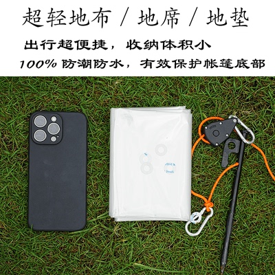 地布户外露营地布轻量化