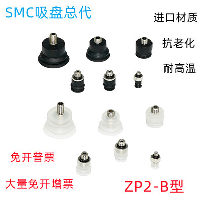 SMC原装正品吸盘质保一年