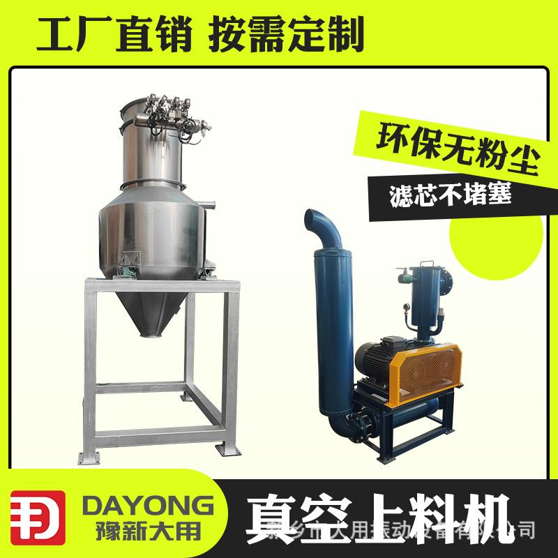 食品加工供料机 石墨负极材输送机 无尘负压输送氧化铁红上料机