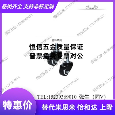 CKM01/CKM02-D40 D50-PA/UA怡和达工业脚轮 丝杆活动型 工厂直销