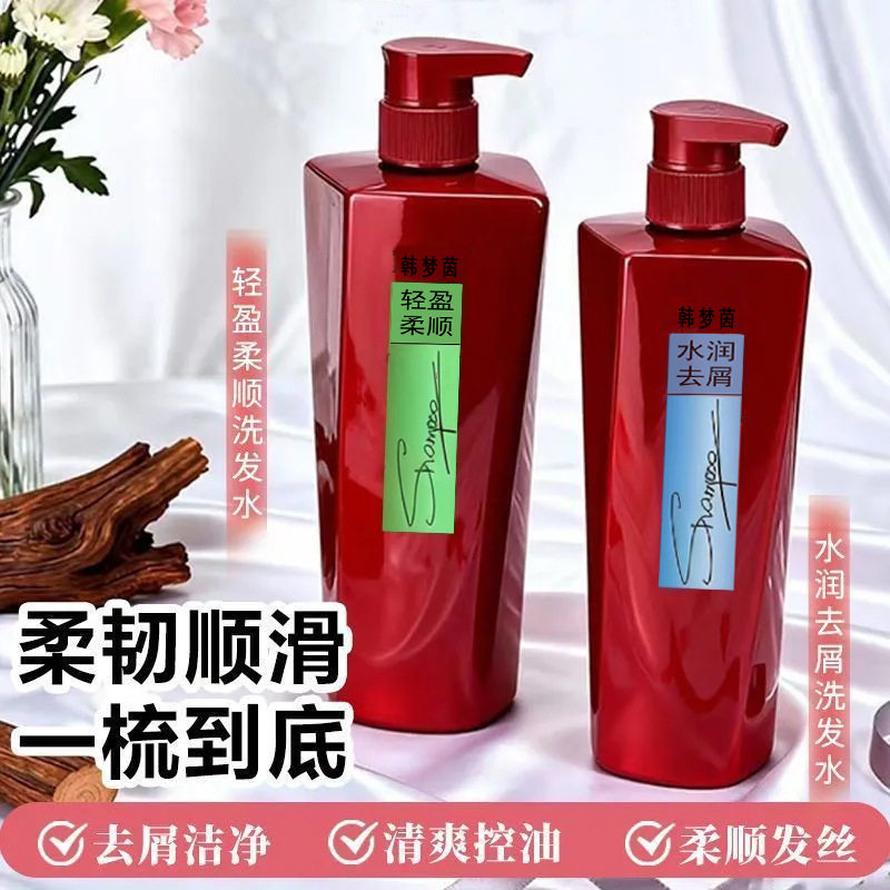 正品沙龙洗发水水润去屑轻盈柔顺控油修护男女通用750g代发批发
