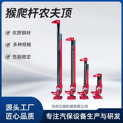 猴爬杆农夫顶20寸33寸48寸60寸顶配件举胎越野救援车载加长千斤顶