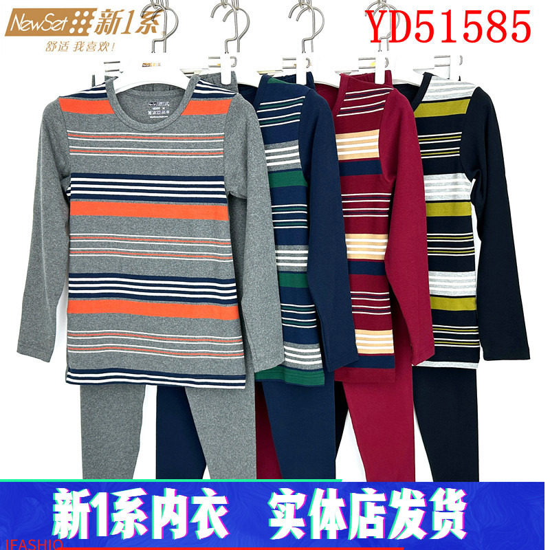 新一系新1系YD51585 男士圆领中厚舒绒纯棉条纹秋衣秋裤保暖套装