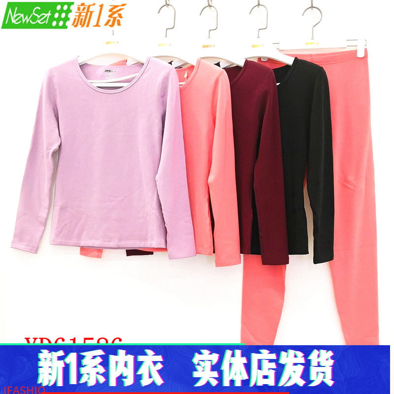 新一系新1系女士圆领舒绒棉加厚加绒秋衣秋裤保暖内衣套装YD61586