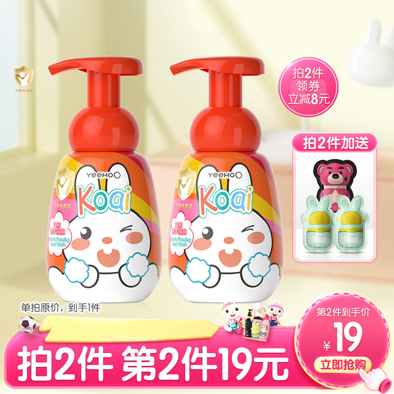 英氏婴幼儿童泡泡洗手液大瓶按压沫温和清洁滋润宝宝专用洗手B