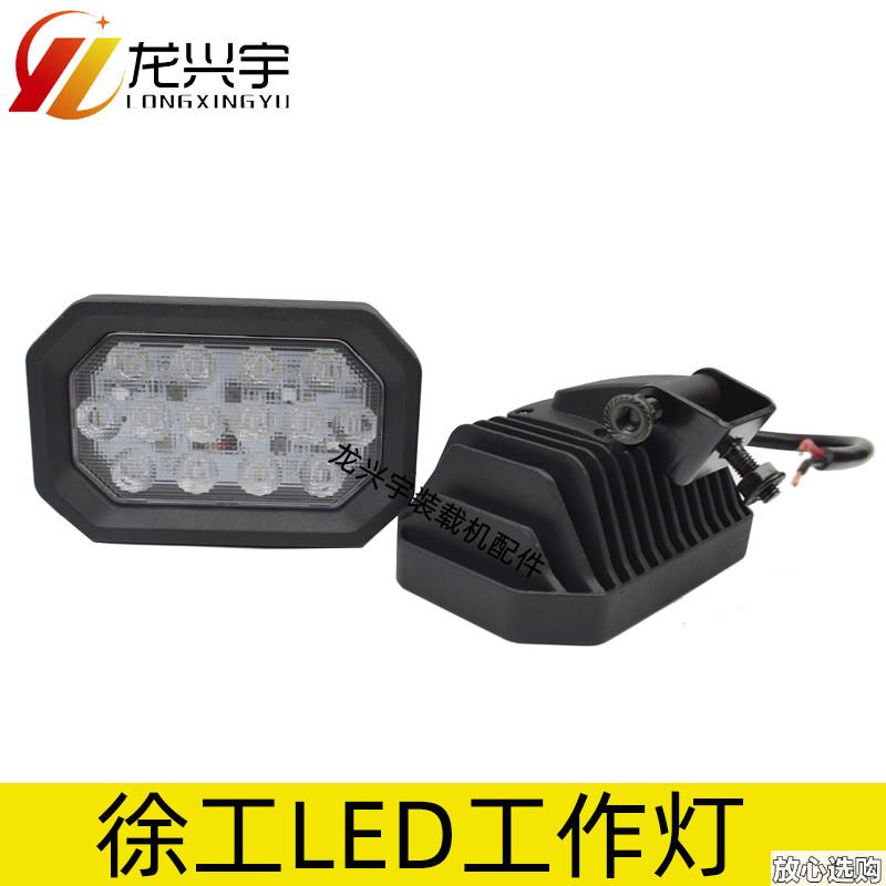 徐工装载机堆高机LED客厅灯5g0GN50G500K驾驶室顶LED工作灯客厅灯