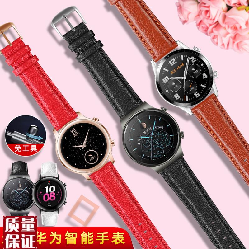 适配华为watch3/3pro/gt2/2pEro荣耀智能穿戴腕表带男女荔枝纹真