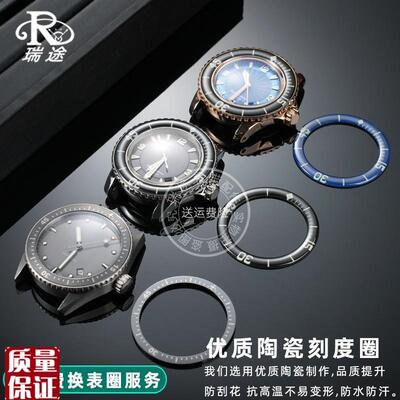 适用JB宝珀五十噚/寻刻度圈手表圈5010蓝宝石K圈口五十噚5000/520