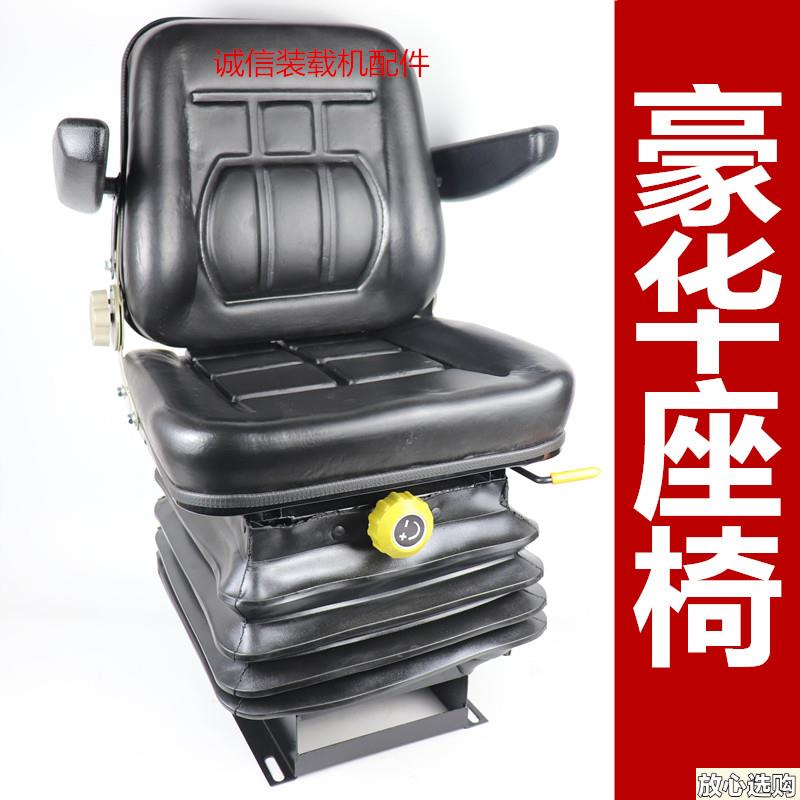 小装载机铲车座子明宇山宇收割机工程机械座位b驾驶室座凳减震座