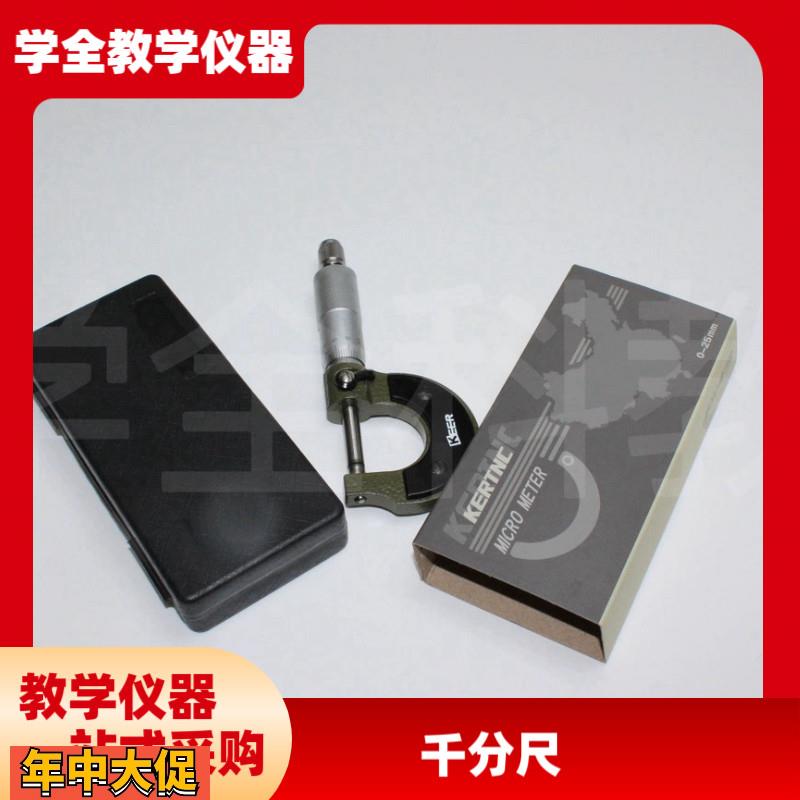申工外径千分尺0-25-300MM高精度螺旋测微器机械千分卡尺0.01