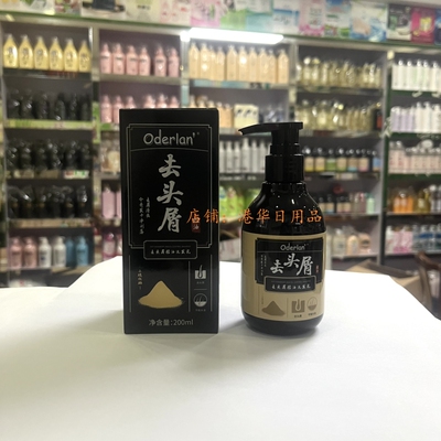 琴叶去头屑控油洗发水
