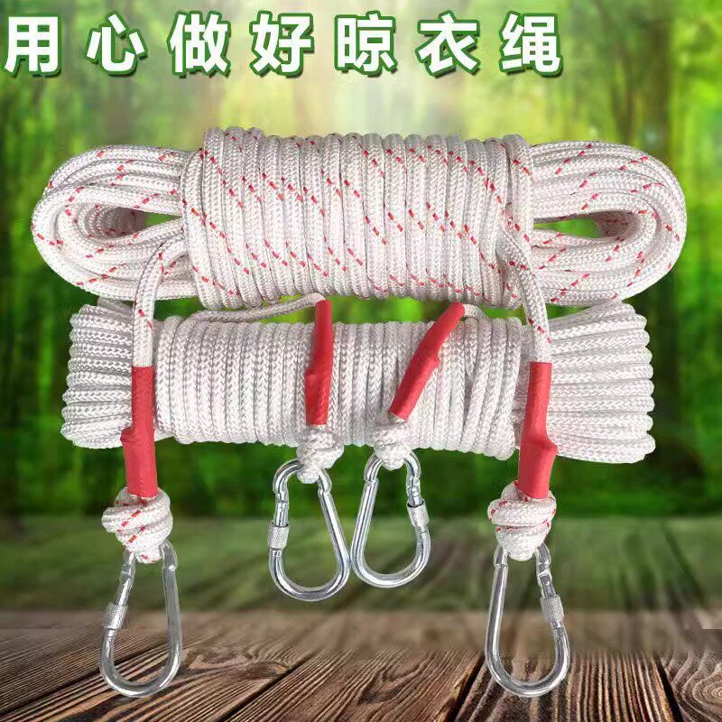 加粗晾衣绳晒被子晾挂衣晾衣服晒衣绳防风防滑户外加粗挂衣尼龙绳