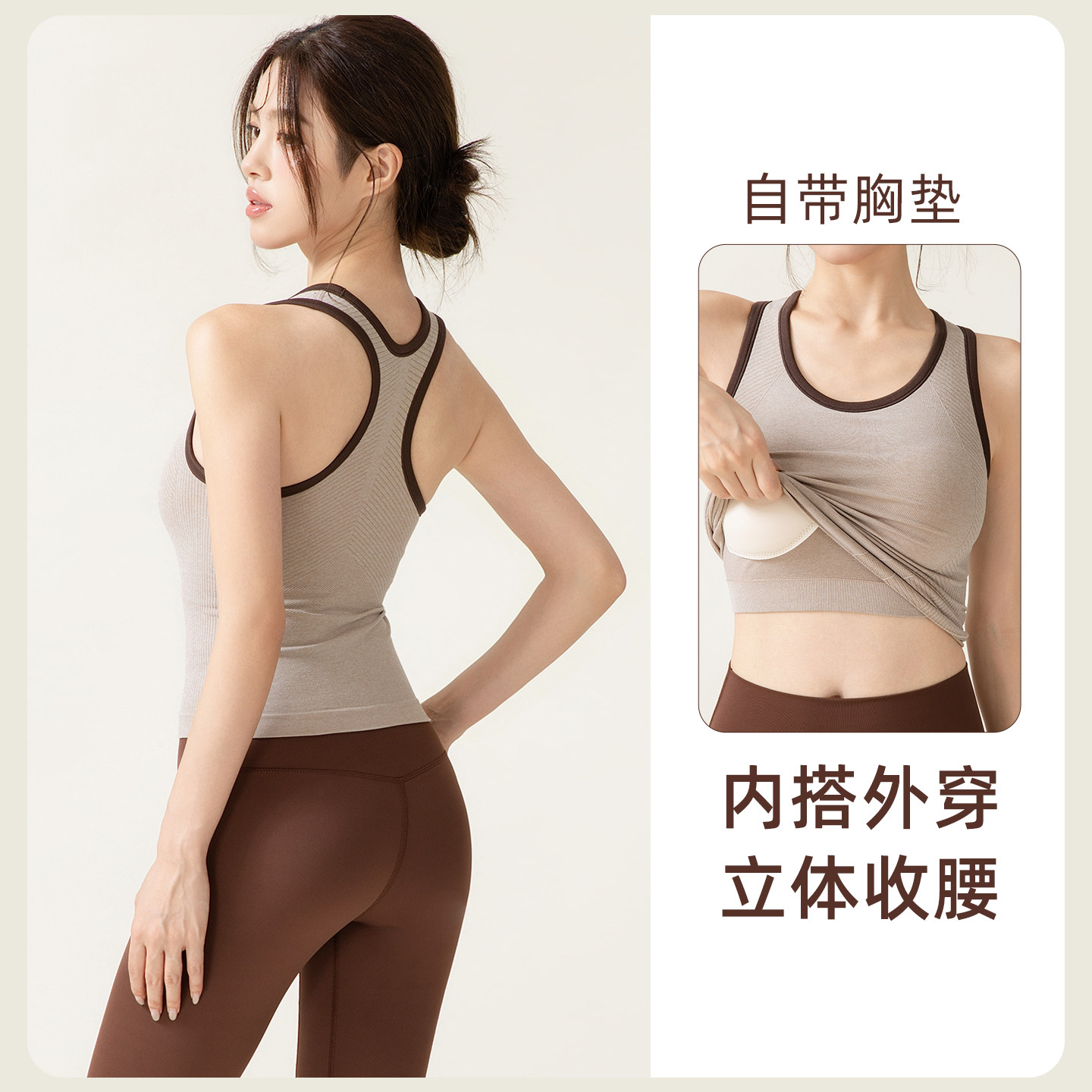 撞色工字美背运动背心女外穿跑步训练健身上衣一体杯防震瑜伽服