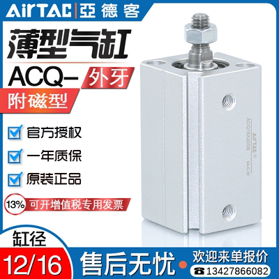 亚德客宁波市铝合金薄型气缸正品