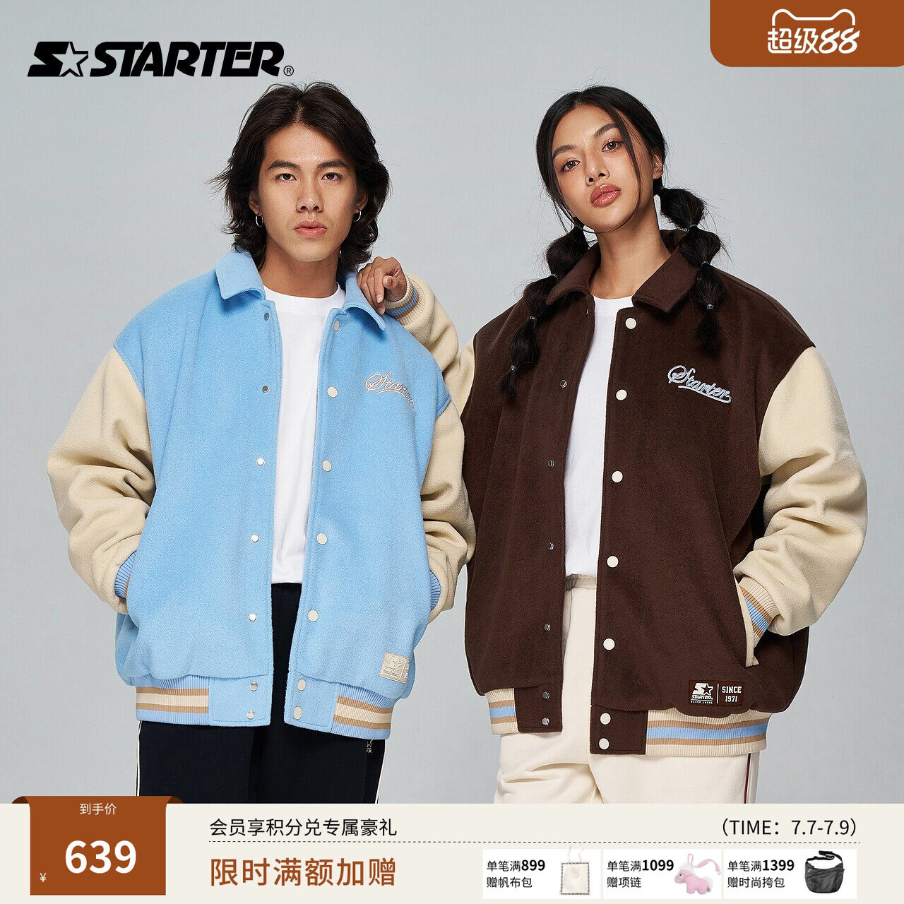STARTER秋冬新款棒球服通勤运动宽松保暖休闲毛呢夹克外套上衣