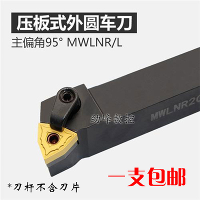 桃形数控95度外圆刀杆