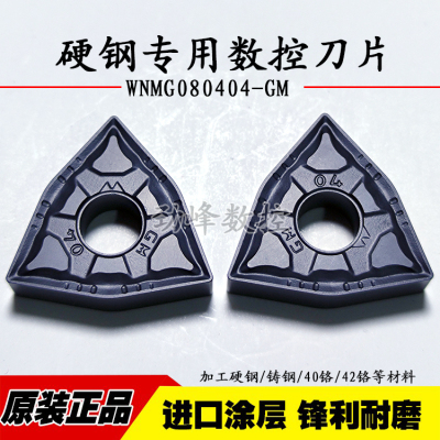 硬钢/铸钢40铬等专用刀片