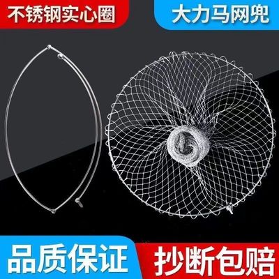 实心抄网头可折叠不锈钢网兜手工编织大力马便携大物抄鱼网圈连接