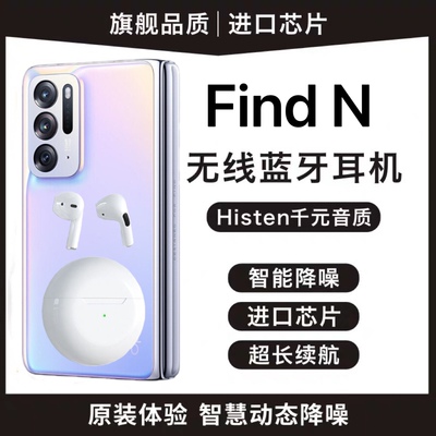 适用oppo find N2 Flip无线蓝牙耳机findN2游戏手机通话原装