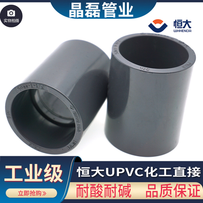 无锡恒大upvc直接国标SCH80美标给水管配件pvc直通套管接头pvc管