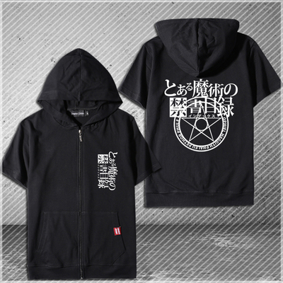 魔法禁书目录动漫周边夏季衣服学生连帽拉链卫衣短袖t恤男二次元