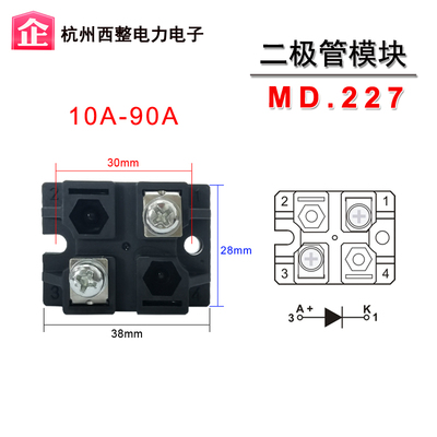 杭州西整25A小型二极管模块55A90