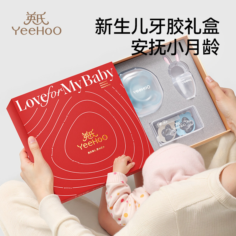 英氏新生儿牙胶礼盒装小月龄安抚奶嘴幼儿水果乐套装