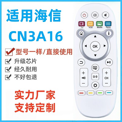 适用于海信电视遥控器CN3A16
