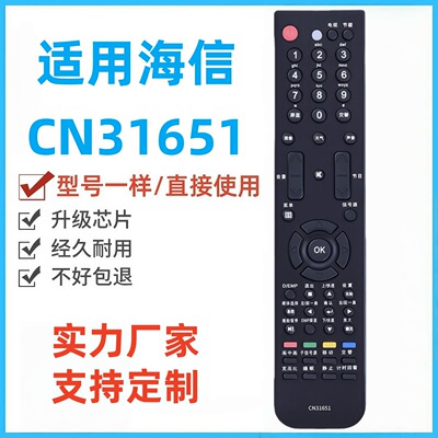 适用于海信电视遥控器TLM40V68PK