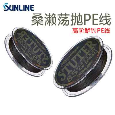 桑濑远投大力马荡抛PE线路亚鱼线