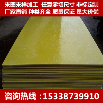 水绿黄黑色环氧板树脂板 隔热绝缘板FR-43240玻纤板定做定制加工