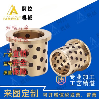 OFN02-d15-d16-d20-d25-d30-L12-L15-L20-L25-L30-L40 无油衬套