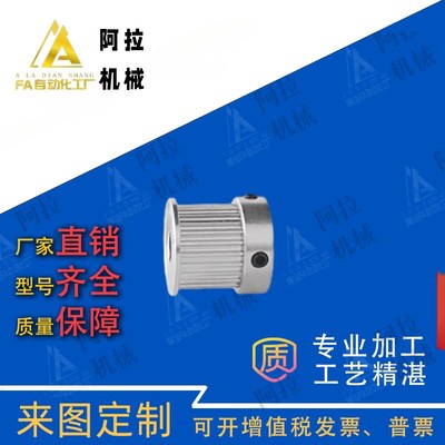 HTPA25 26S2M040 S2M060 S2M100-K-P4 铝合金同步带轮 高扭矩/S2M