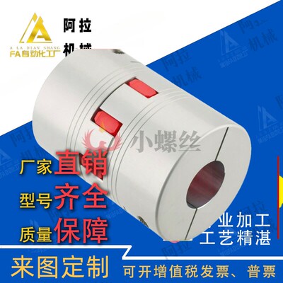 DCL01-D14/D20/D30/D40-R/B-d14-e15-d10/d12/8怡合达联轴器DEP11