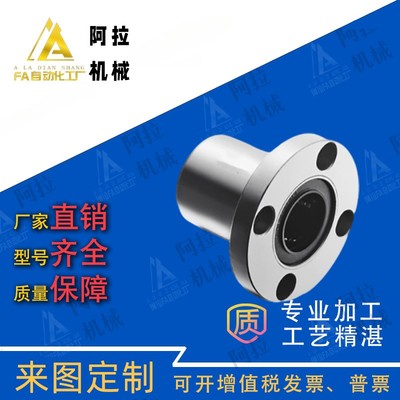 直线轴承E-LBF/LBFM6 8 10 12 13 16 20 25 30 35 40 50UU经济型